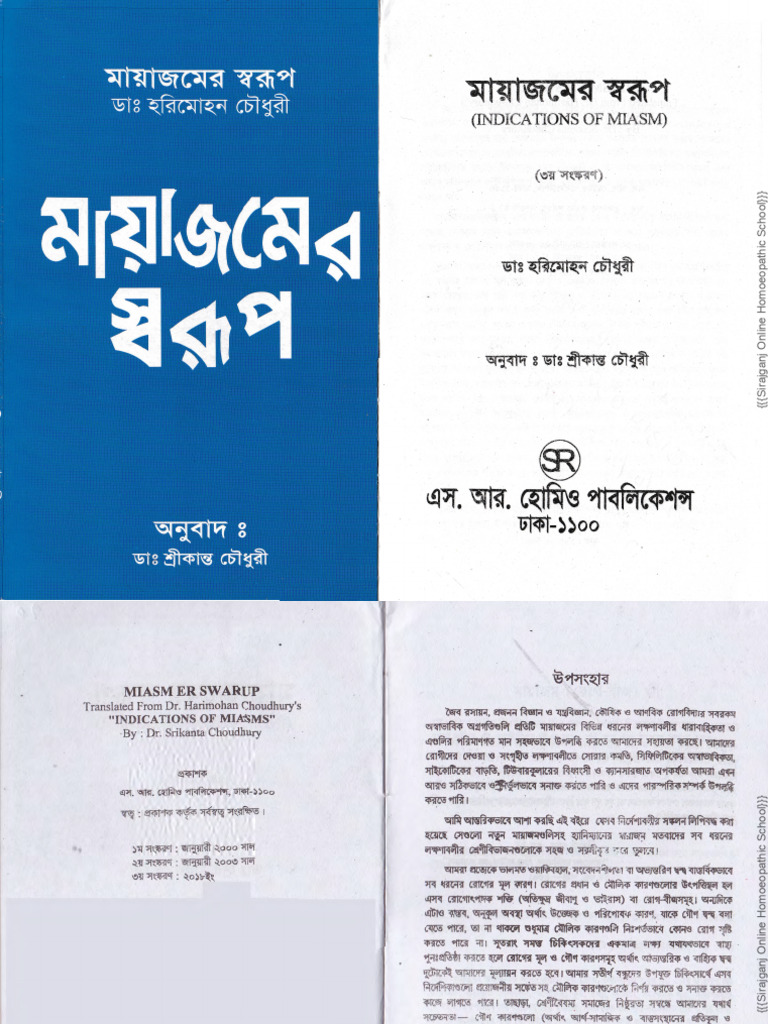 Mayazamer Shorup | PDF