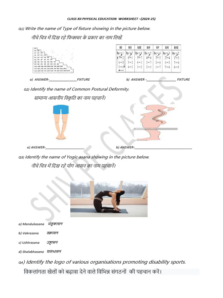 Pe Worksheet | PDF