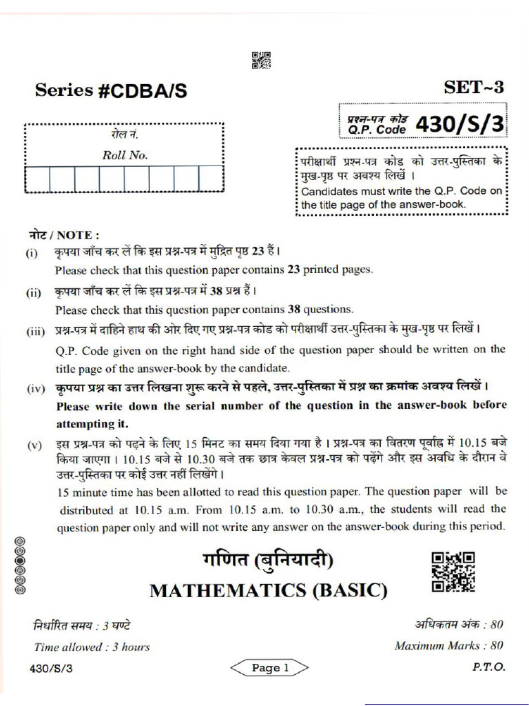 Grade 10 Maths Basic Board Paper 1 | PDF