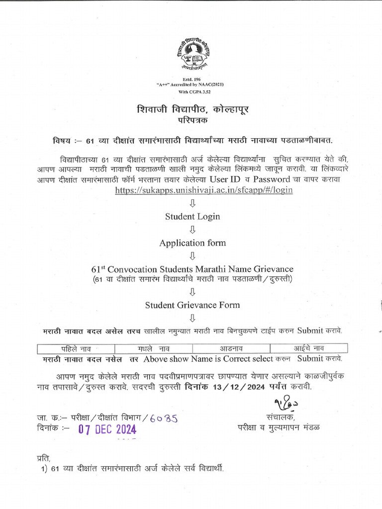 English & Marathi Name Corr Circular | PDF