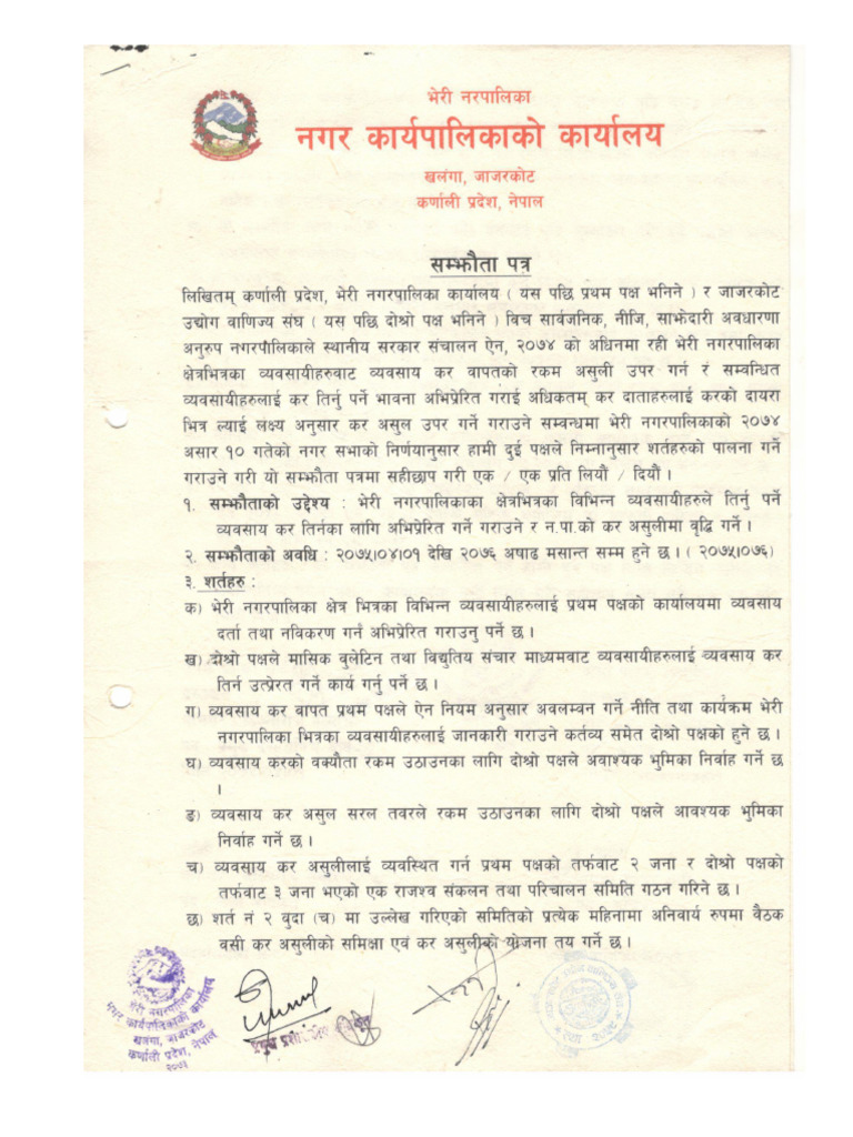 Samjhauta Patra | PDF
