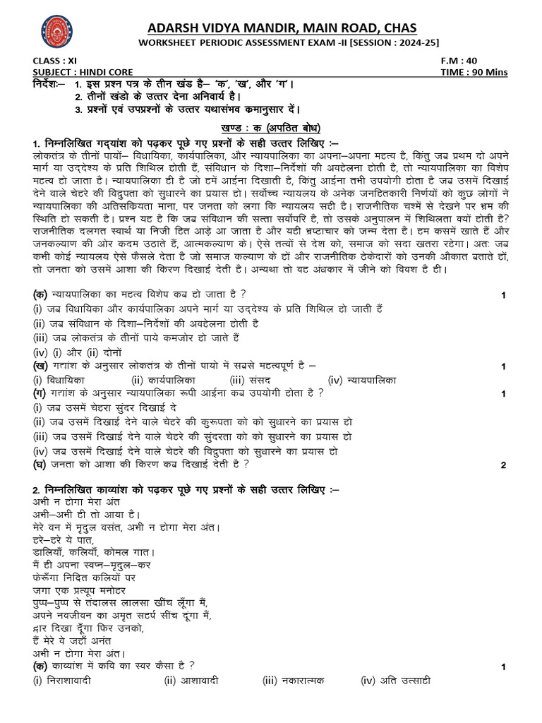 STD XI P.T 2 WORKSHEET 2024-25 | PDF