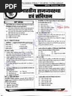 BPSC Aedo Sample Paper | PDF