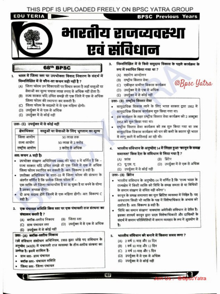 BPSC (Polity) PYQ | PDF