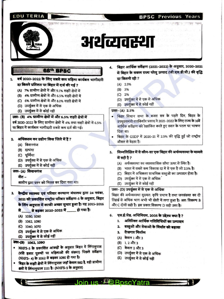 BPSC (Economics) PYQ | PDF