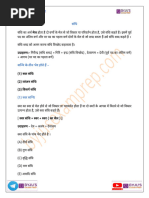 Sandhi In Hindi-संधि एवं संधि विच्छेद परिभाषा,प्रकार,उदाहरण sandhi ...