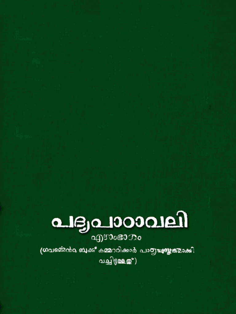 Padya Padavali Old | PDF