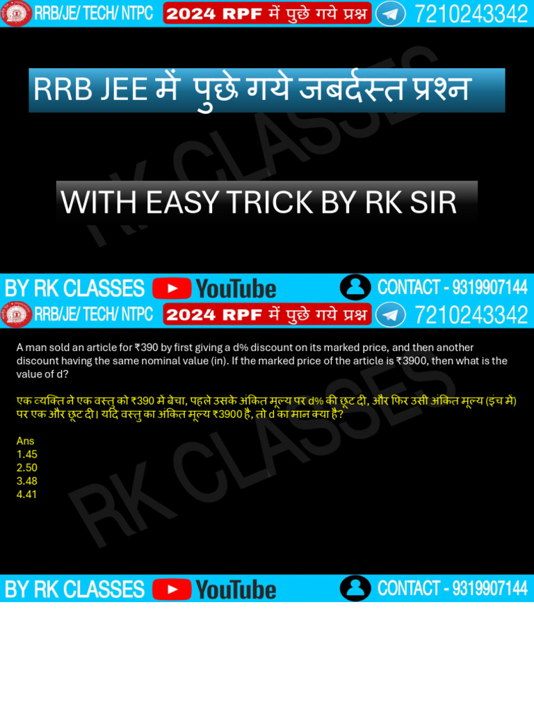 RRB NTPC | PDF