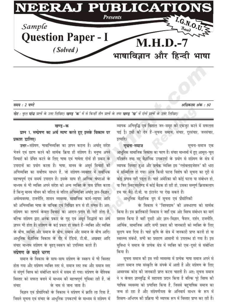 MHD-7 Sample Paper | PDF