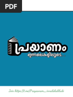TNPSC Group 4 Question Paper 2024 | PDF