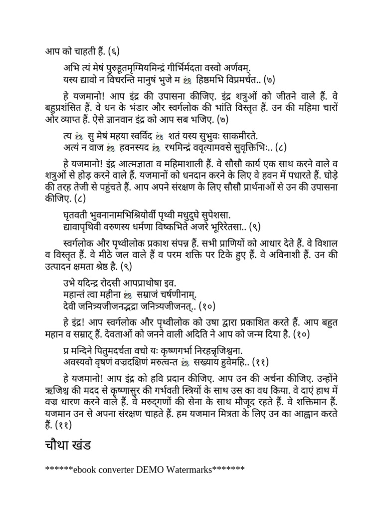 Ebook Converter DEMO Watermarks | PDF