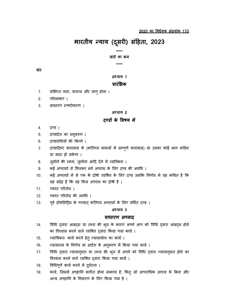 Bharatiya Nyaya Second Sanhita 2023Hindi | PDF