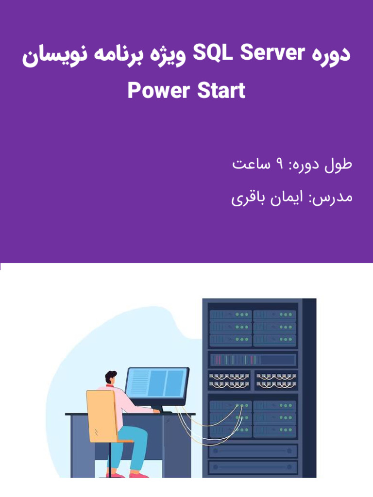SQLServer-Power-Start | PDF