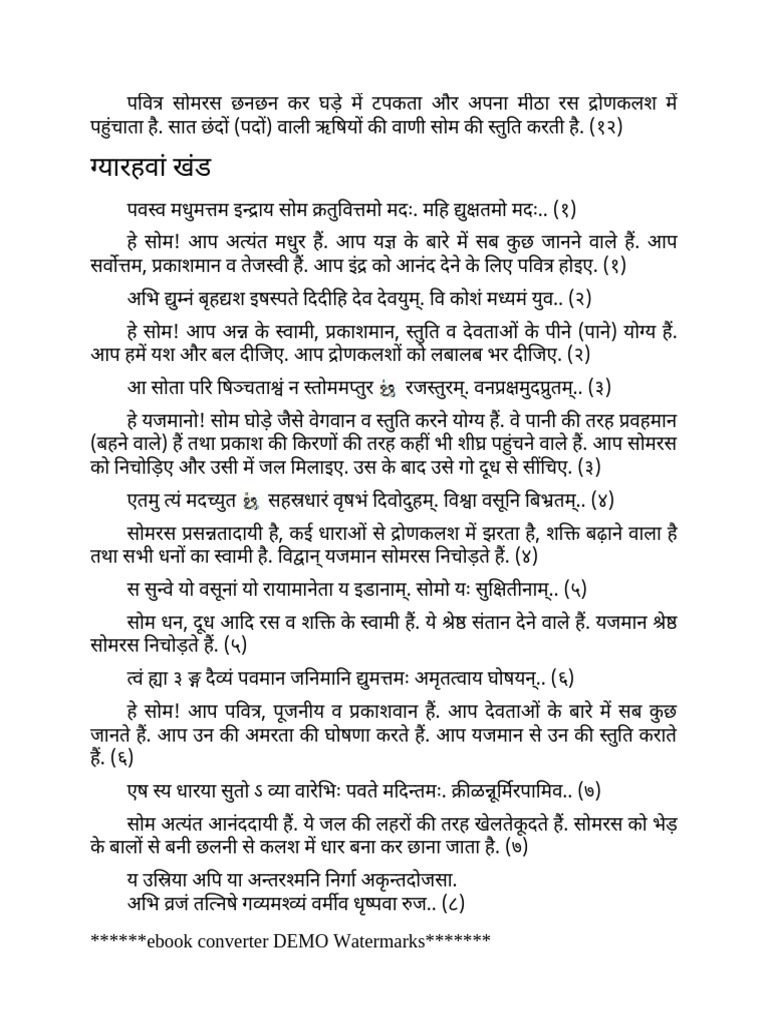 Ebook Converter DEMO Watermarks | PDF