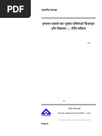 Design of Steel Structures by N. Subramanian - Civilenggforall PDF | PDF