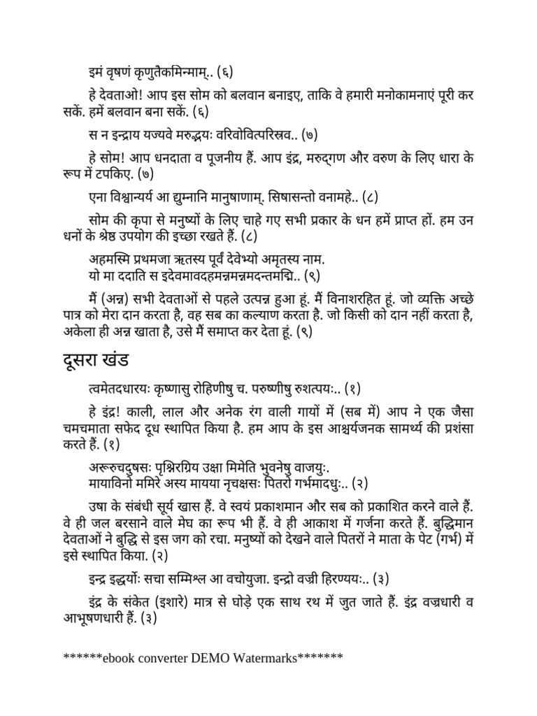 Ebook Converter DEMO Watermarks | PDF