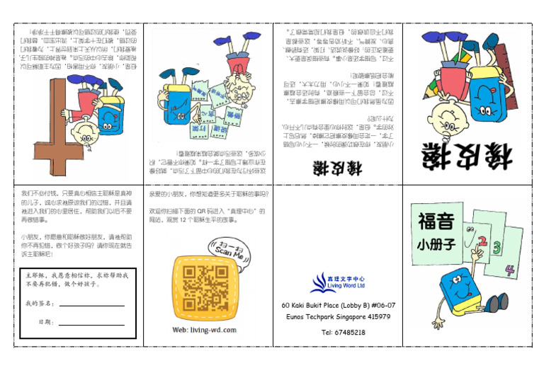 Eraser | PDF