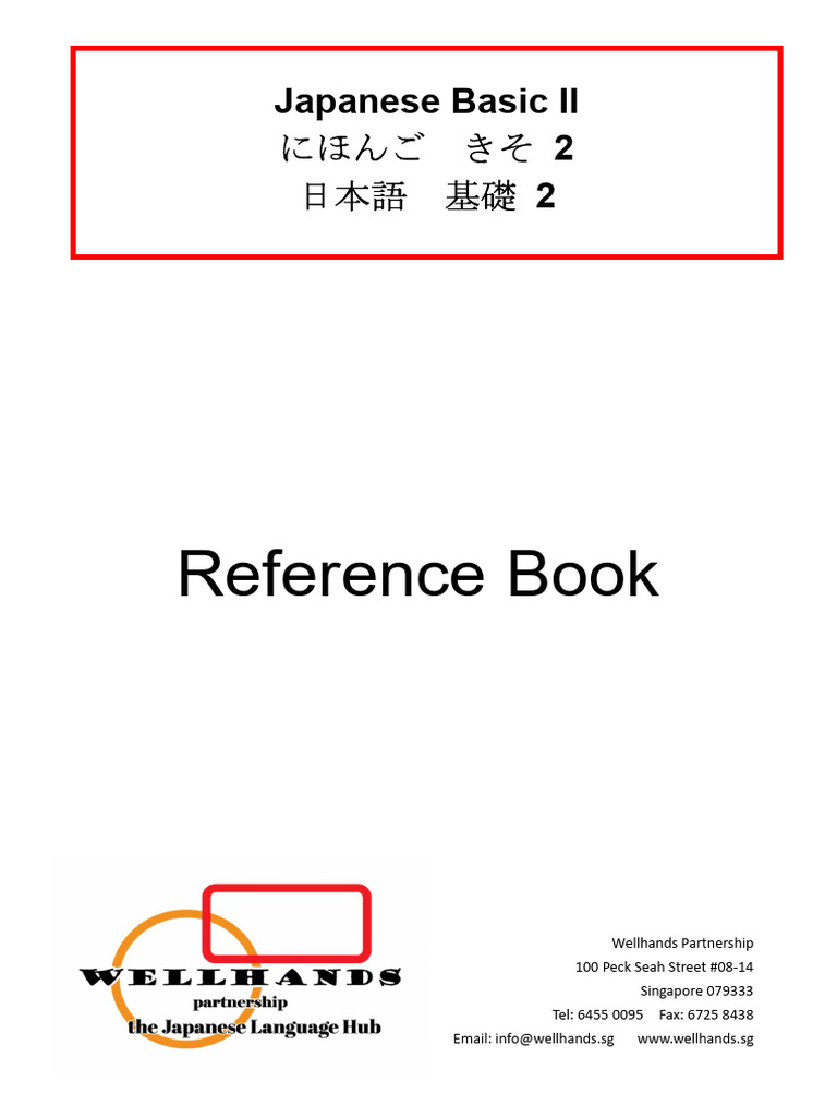 Basic II Reference Book | PDF