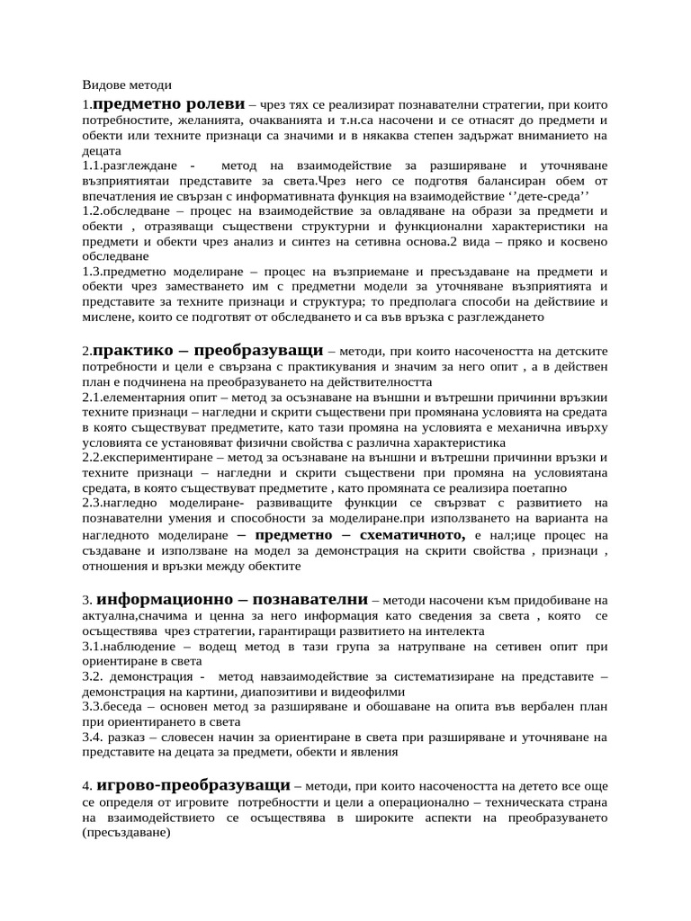 Vidove Metodi | PDF