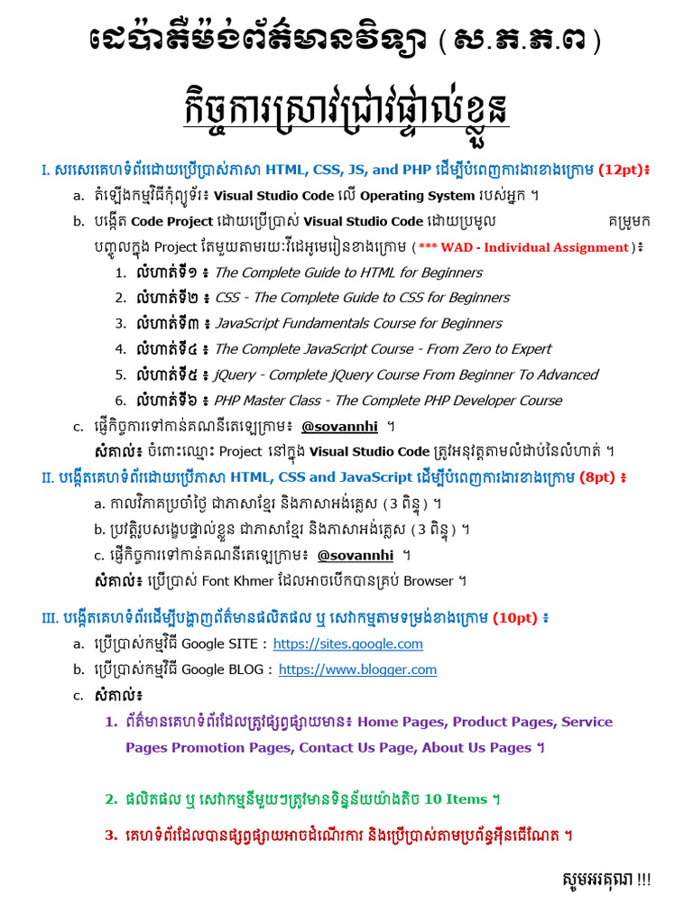 2024 WAD - Individual Assignment - 28-OCT-2024 | PDF