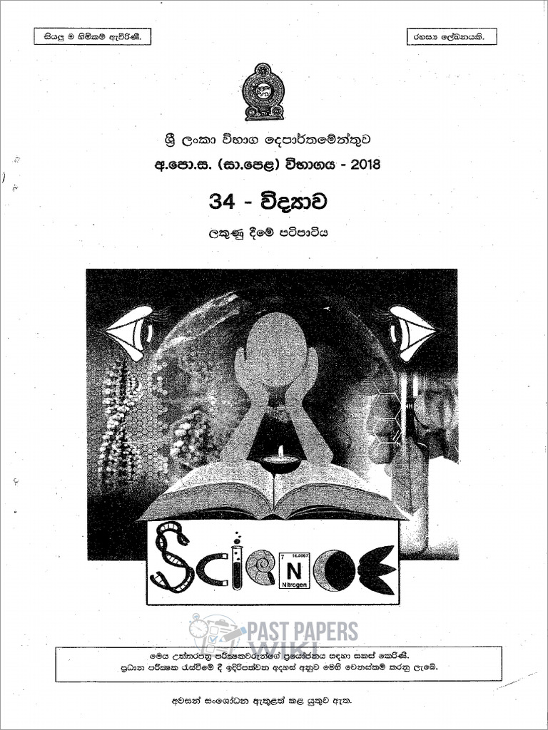 2018 OL Science Marking Scheme Sinhala Medium | PDF