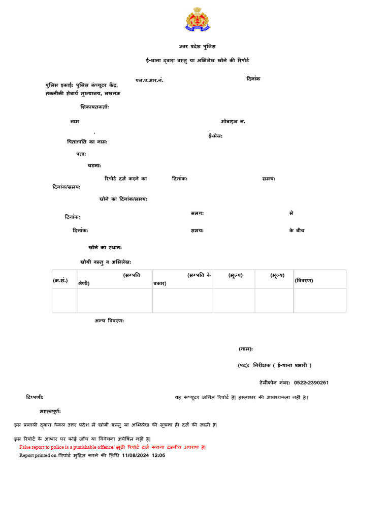 Archana Singh | PDF | Mobile Phones | Consumer Electronics