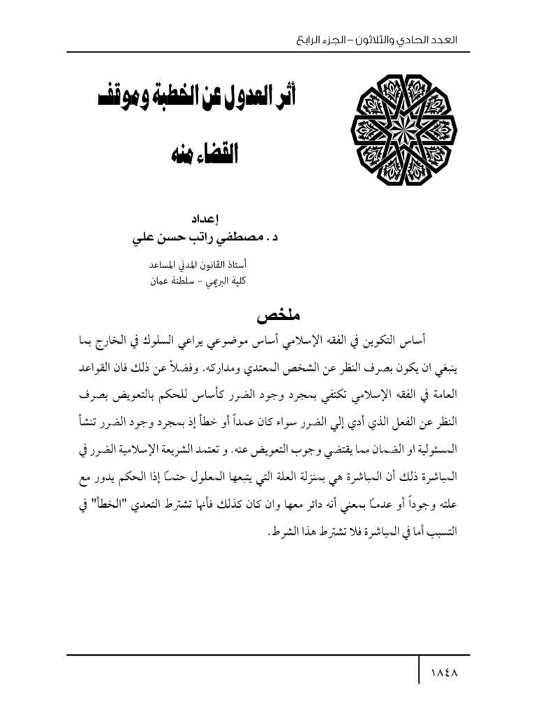 MKSQ Volume 31 Issue 4 Pages 1848-1929 | PDF