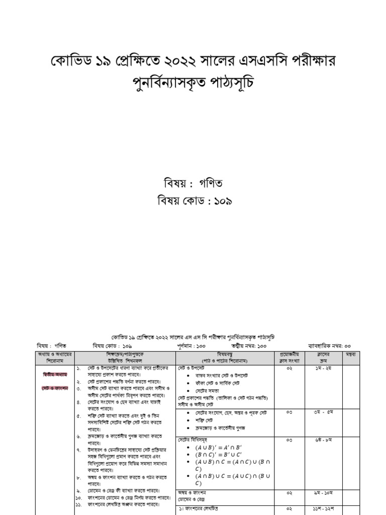 SSC - Math-2022 | PDF