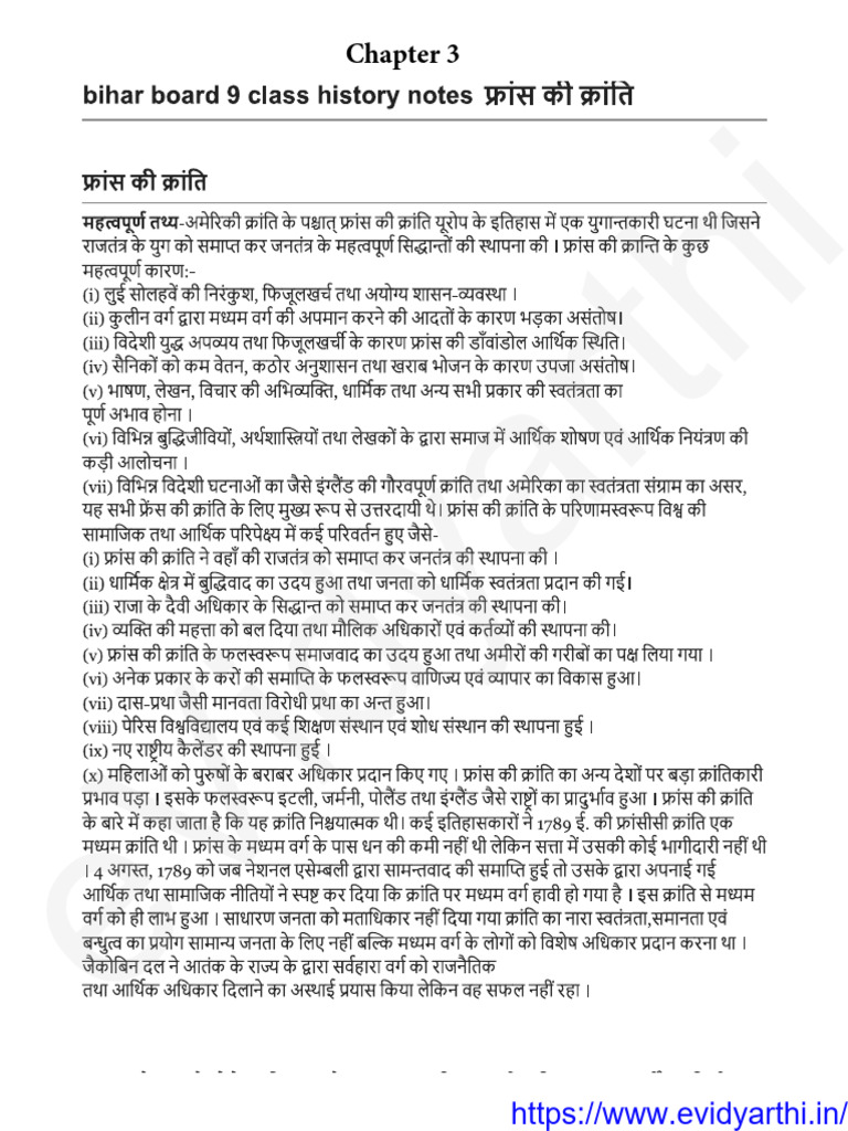 Bihar Board Class 9 History Chapter 3 Notes 1 | PDF