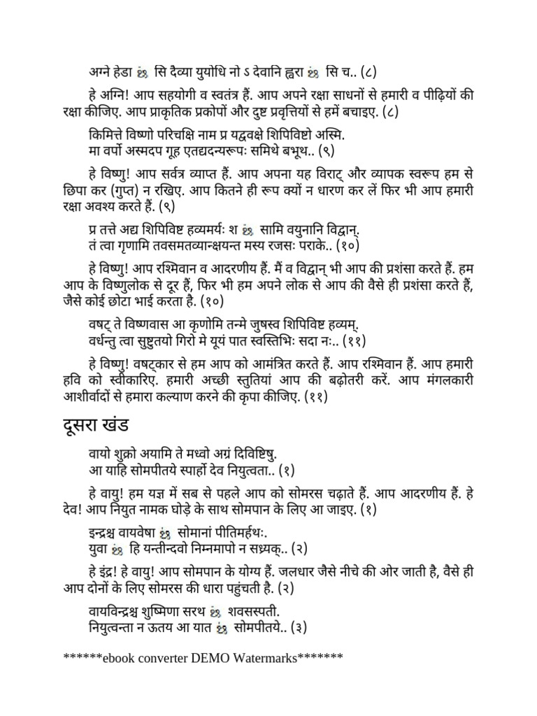 Ebook Converter DEMO Watermarks | PDF