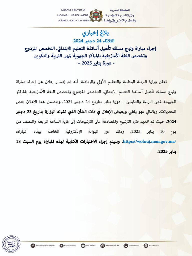 CP_Avis_24_12_2024- | PDF