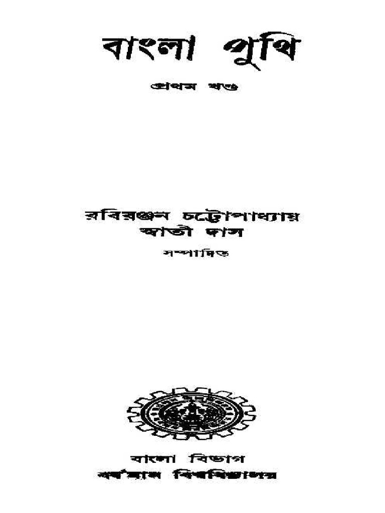 Bangla Puthi | PDF