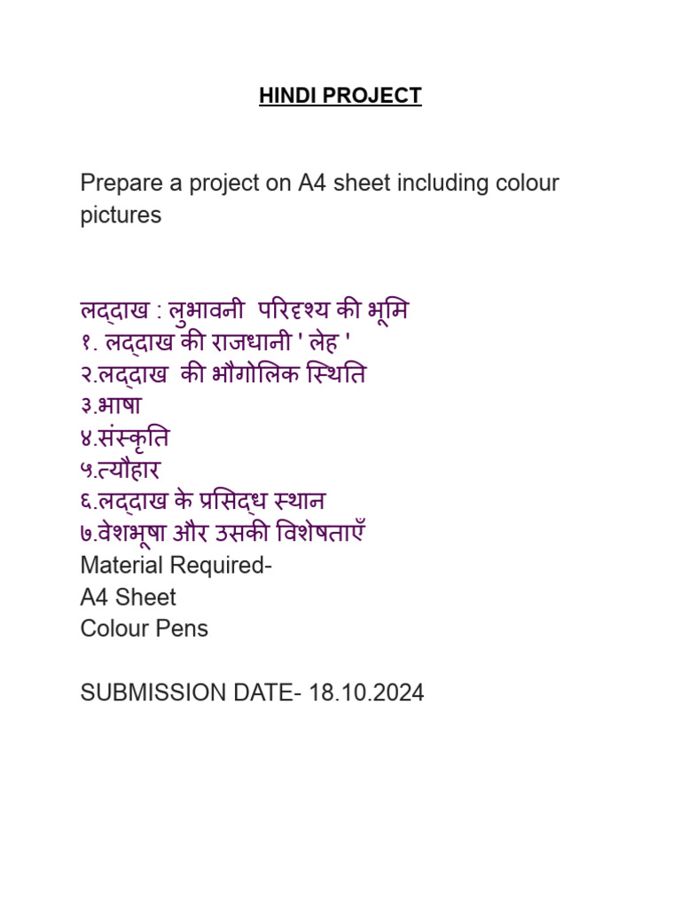 Hindi Project | PDF
