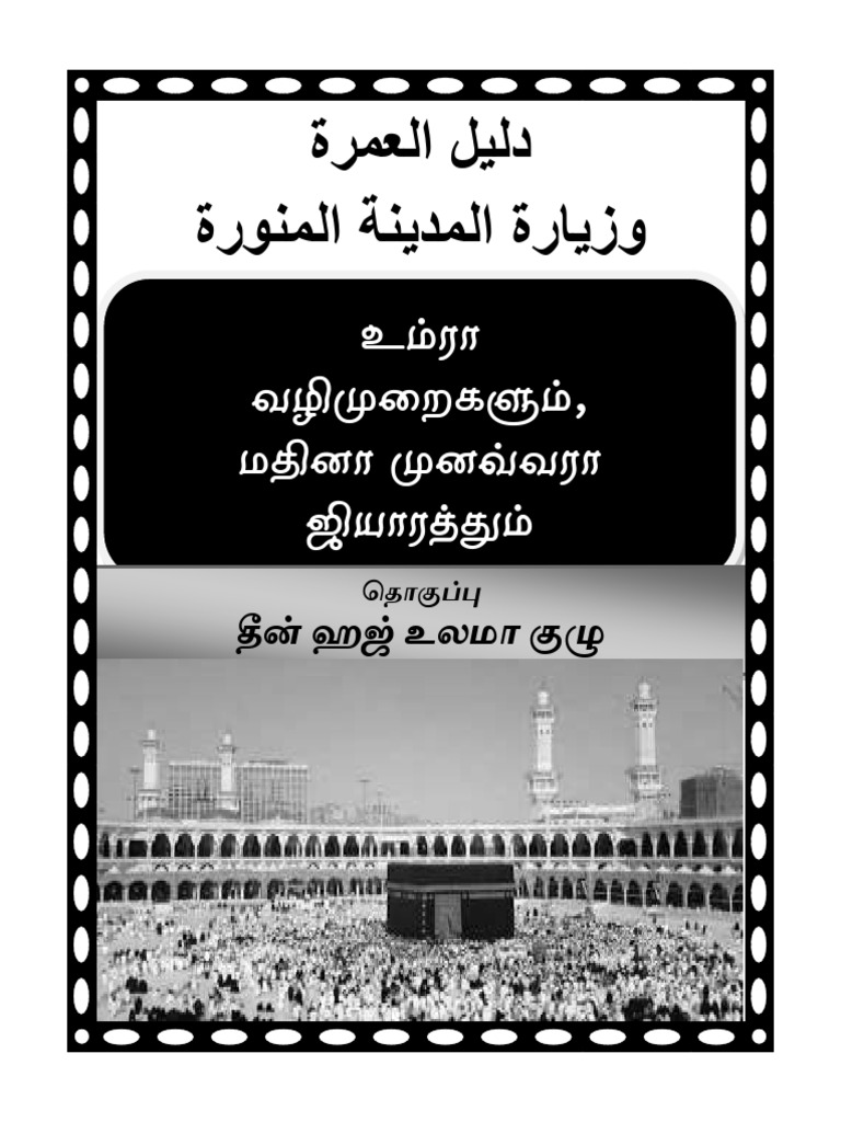 Umrah Guide | PDF