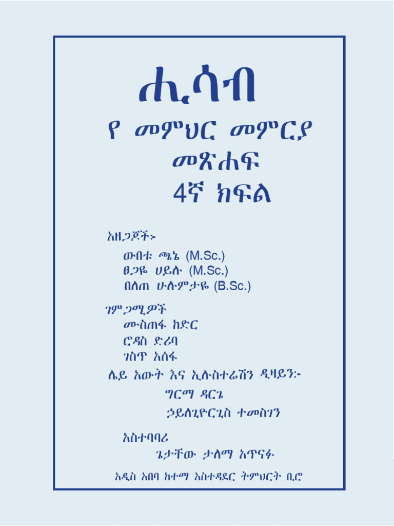 Math GRADE 4 TG | PDF