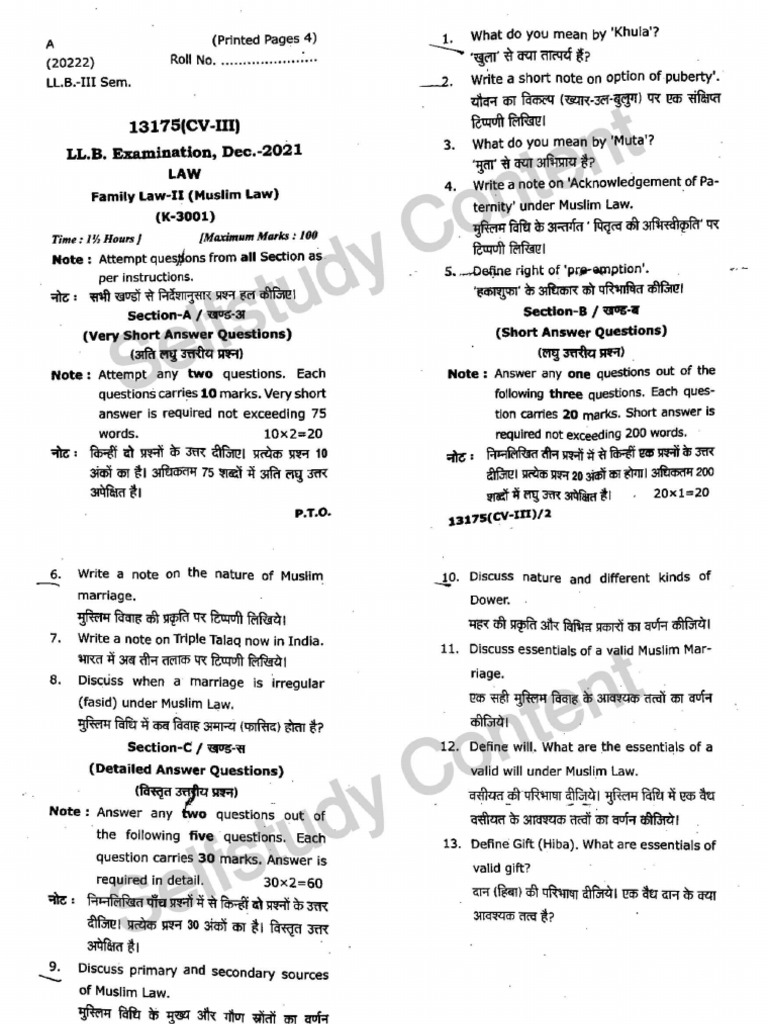 LLB (3rd Sem) Family Law-II (Dec-2021) | PDF