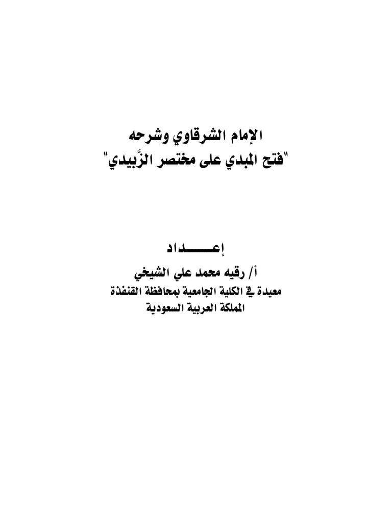 BFDA Volume 34 Issue 5 Pages 311-353 | PDF
