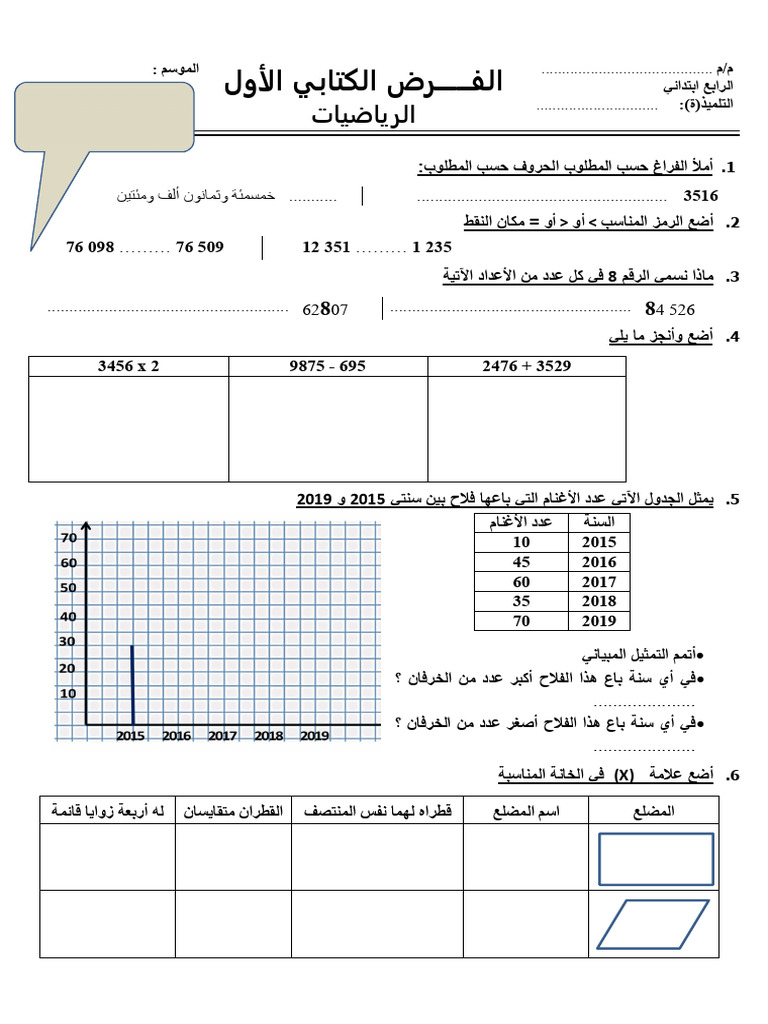 Controle MATH 4aep | PDF