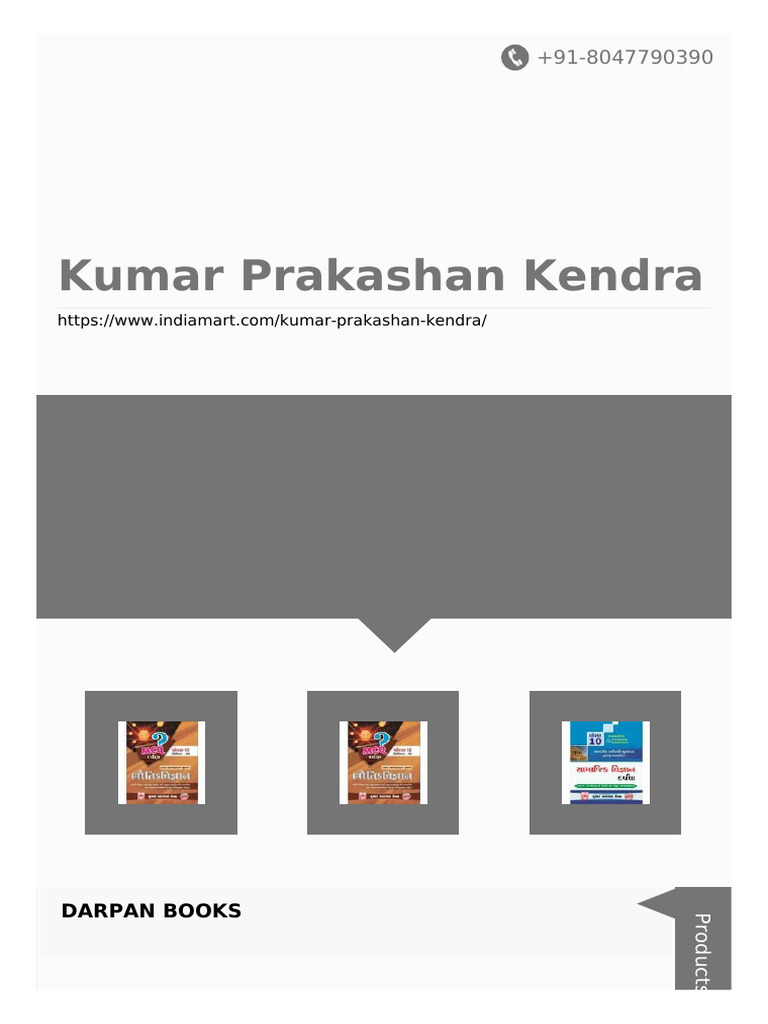 Kumar Prakashan Kendra | PDF | Physical Sciences | Science