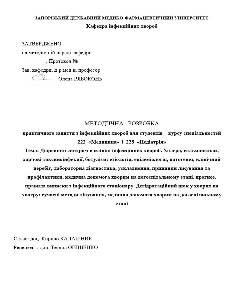 М1Т2 для студентів UPD | PDF