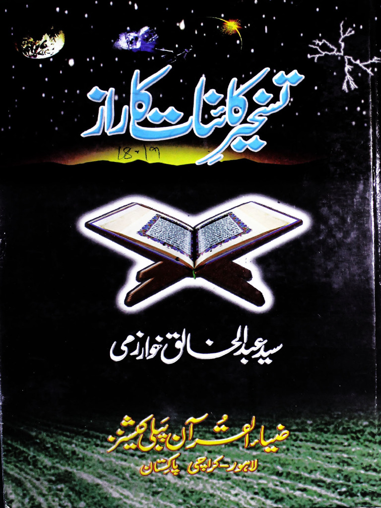 Taskheer e Kainat | PDF