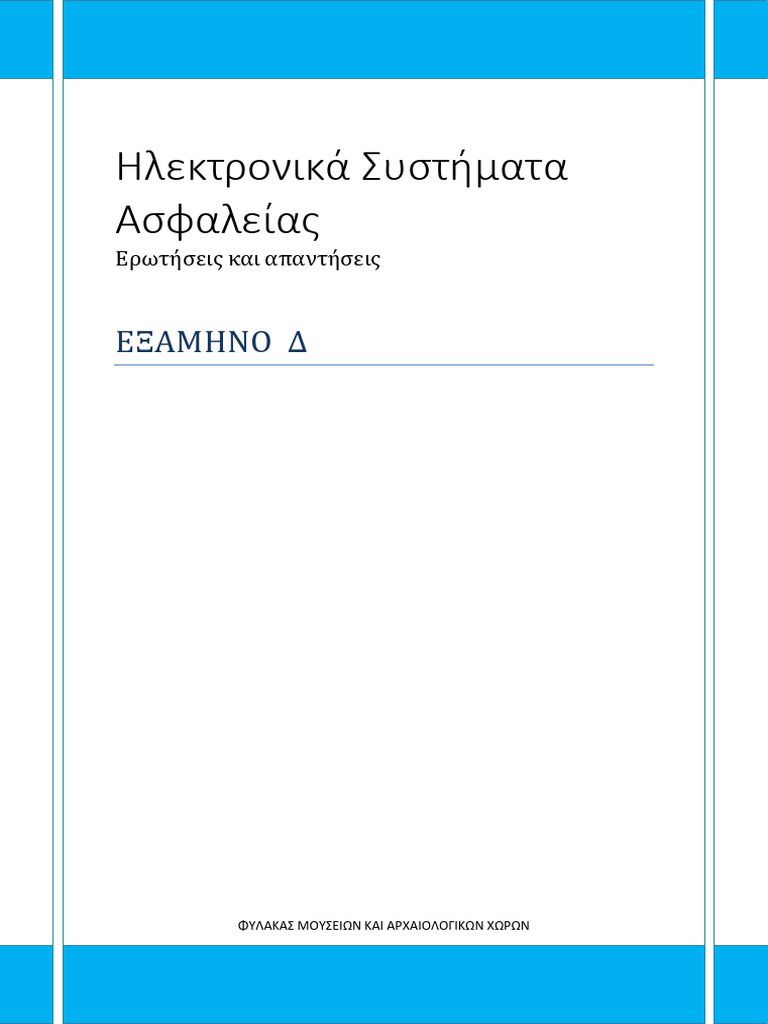 ΗΛΕΚΤΡΟΝΙΚΑ ΣΥΣΤΗΜΑΤΑ | PDF
