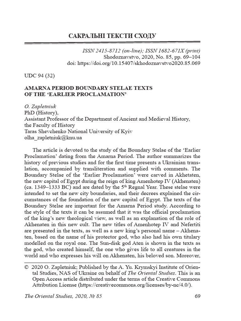 The Amarna Period Boundary Stelae Texts | PDF