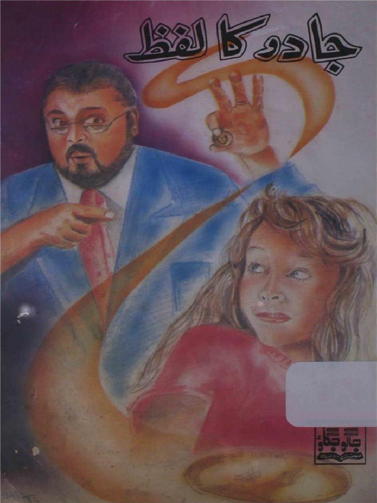Jadu Ka Lafz (Zafar Mahmood) | PDF