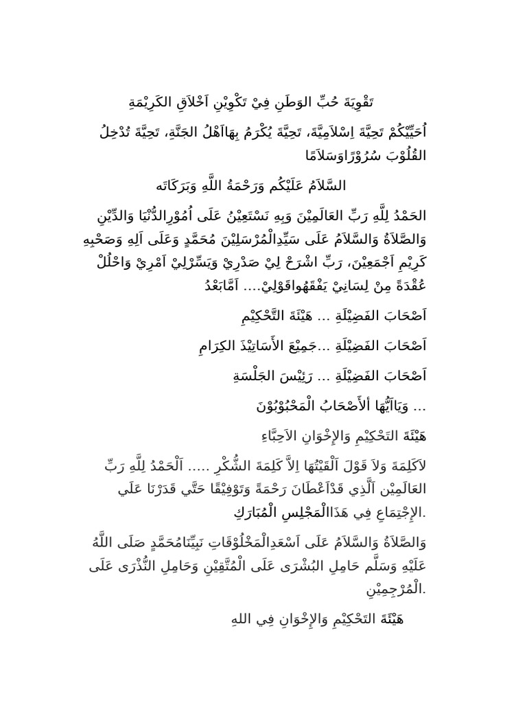 Aji Putra Dewangga Susilo - Bojonegoro - Pidato Bahasa Arab Putra - Jamilatun Bar | PDF