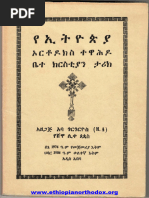 Metshaf Kidus: A Comprehensive Guide | PDF