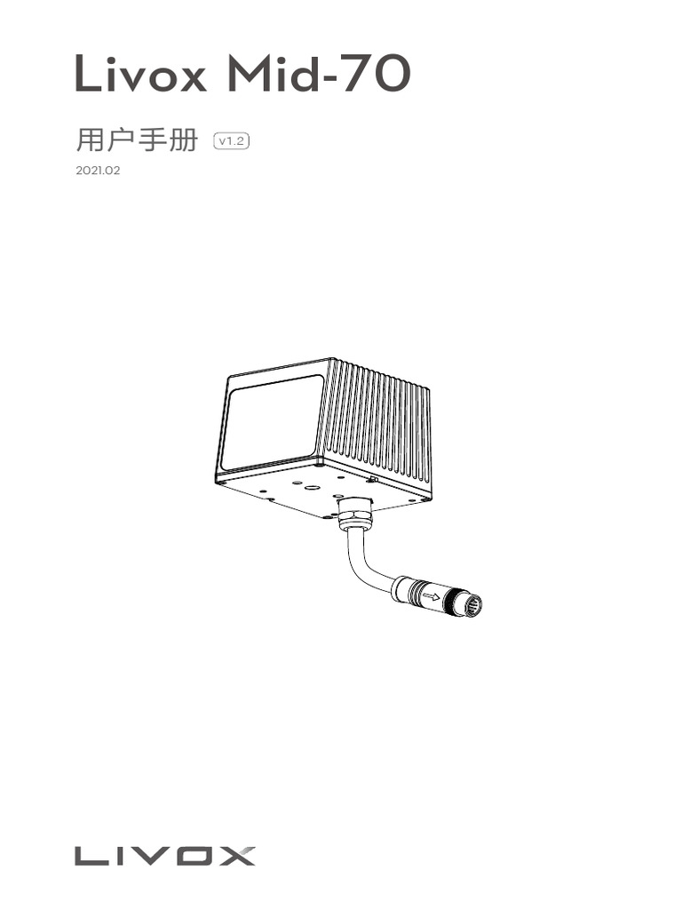 Livox Mid-70 User Manual_CHS_v1.2 | PDF