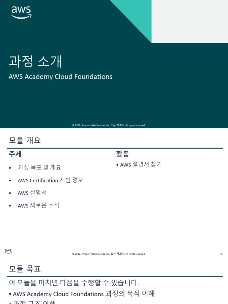 AWS Academy CLoud Foundation - 1 | PDF