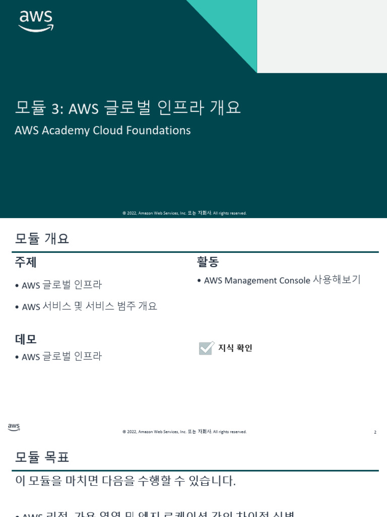 AWS Academy CLoud Foundation - 3 | PDF