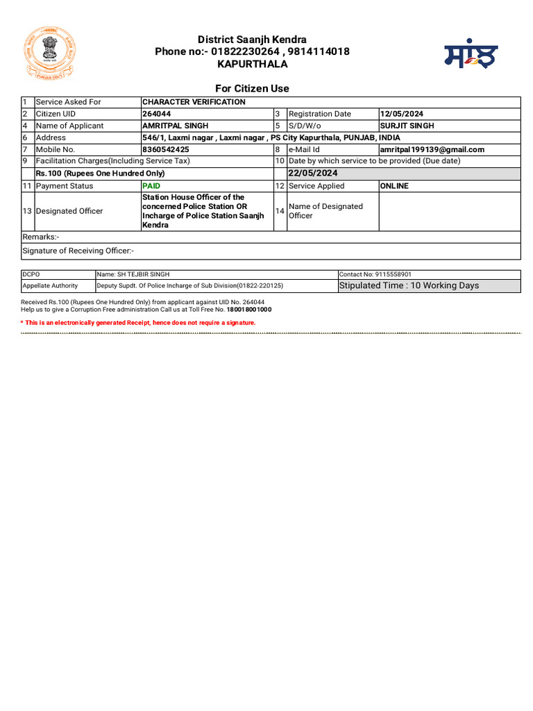 Citizen - Ppsaanjh.in PPSANJH Forms Ackreceipt Service Character - JSF | PDF